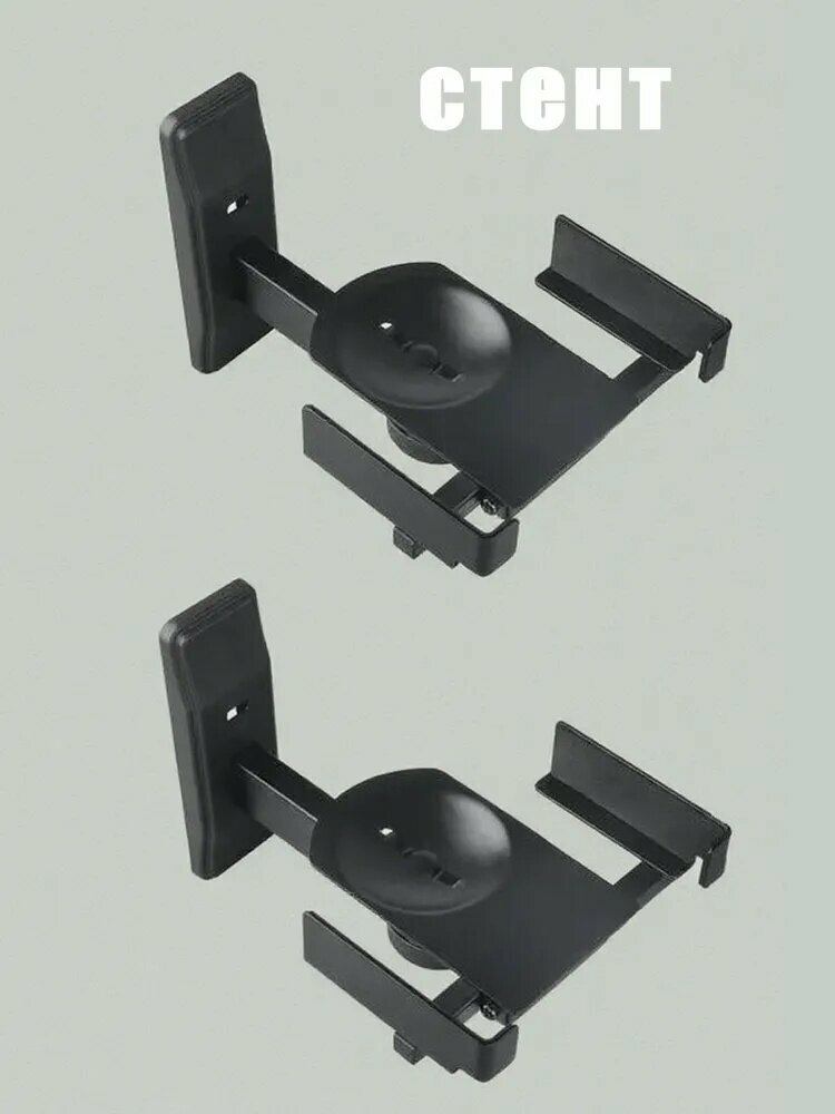 (1шт)Кронштейн для акустики - надежное крепление для качественного звука