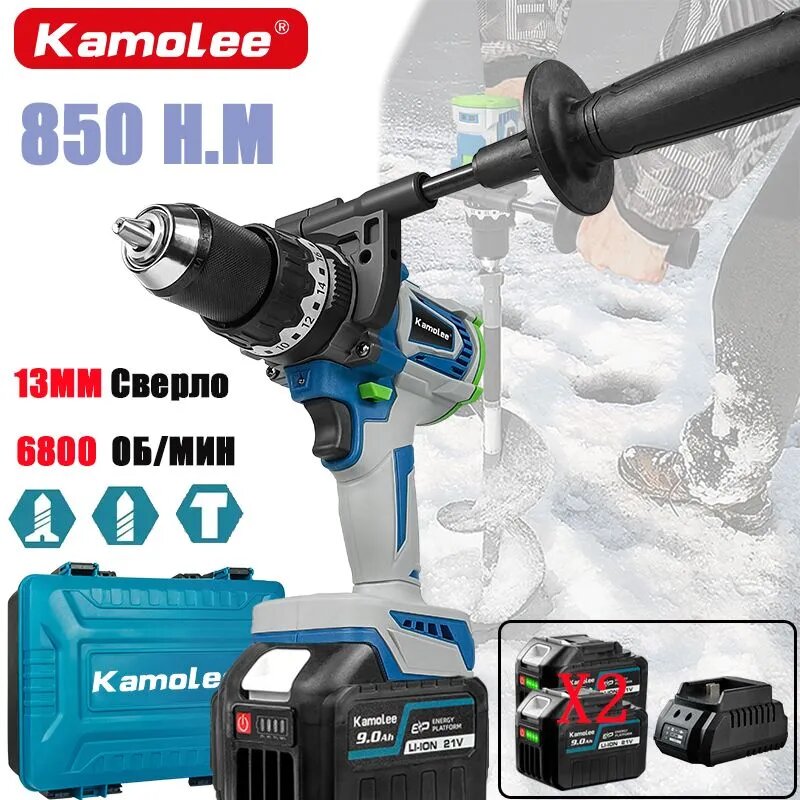 Kamolee 13 мм Бесщеточная электрическая ударная дрель, крутящий момент 850 Н, скорость 6800 об/мин, ледобур, пластиковый ящик для инструментов (9.0Ah/21B*2)