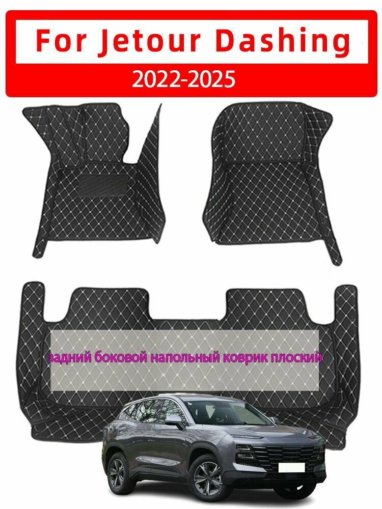 3D Автомобильные коврики для пола For Jetour Dashing 2022-2025, Аксессуары для интерьера автомобилей , Водонепроницаемый