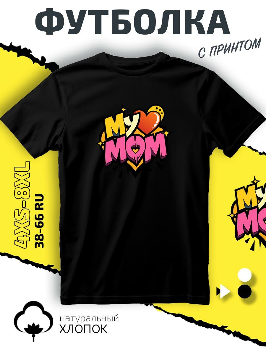 Футболка My Mom мультяшный любовь