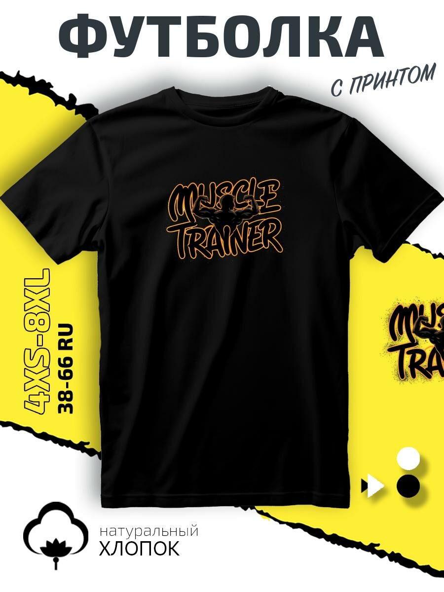Футболка Мускул Трейнер cartoon тренер