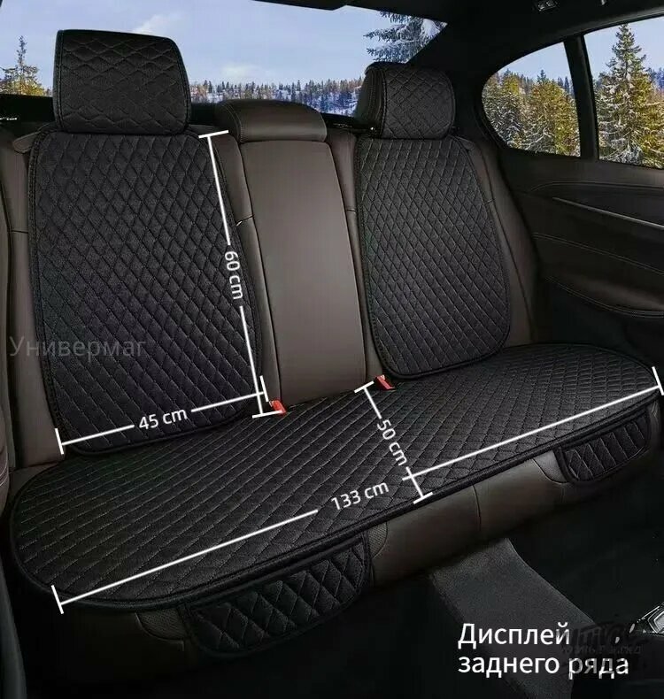Накидка автомобильная на Задние сиденья, Лён, 1 шт.