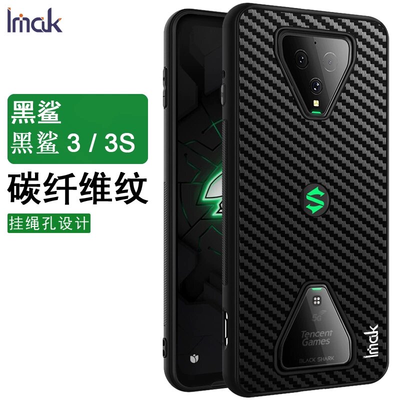 IMAK Black Shark 4, защитный чехол для мобильного телефона с защитой от отпечатков пальцев, игровой телефон Black Shark