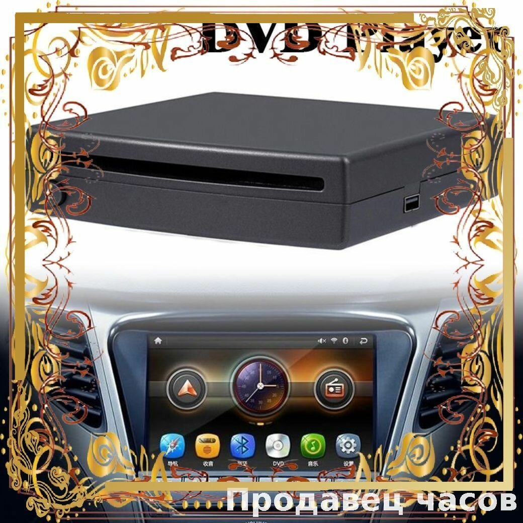 CD-проигрыватель