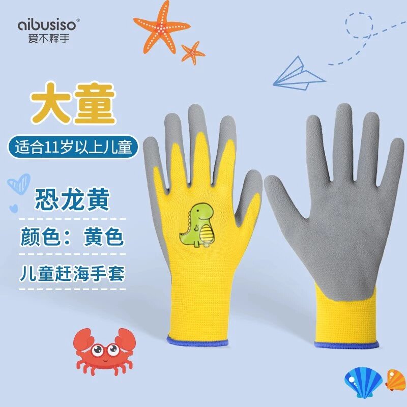 Специальные перчатки для морской рыбалки, водонепроницаемые чехлы для обуви для взрослых и детей, защита от порезов,