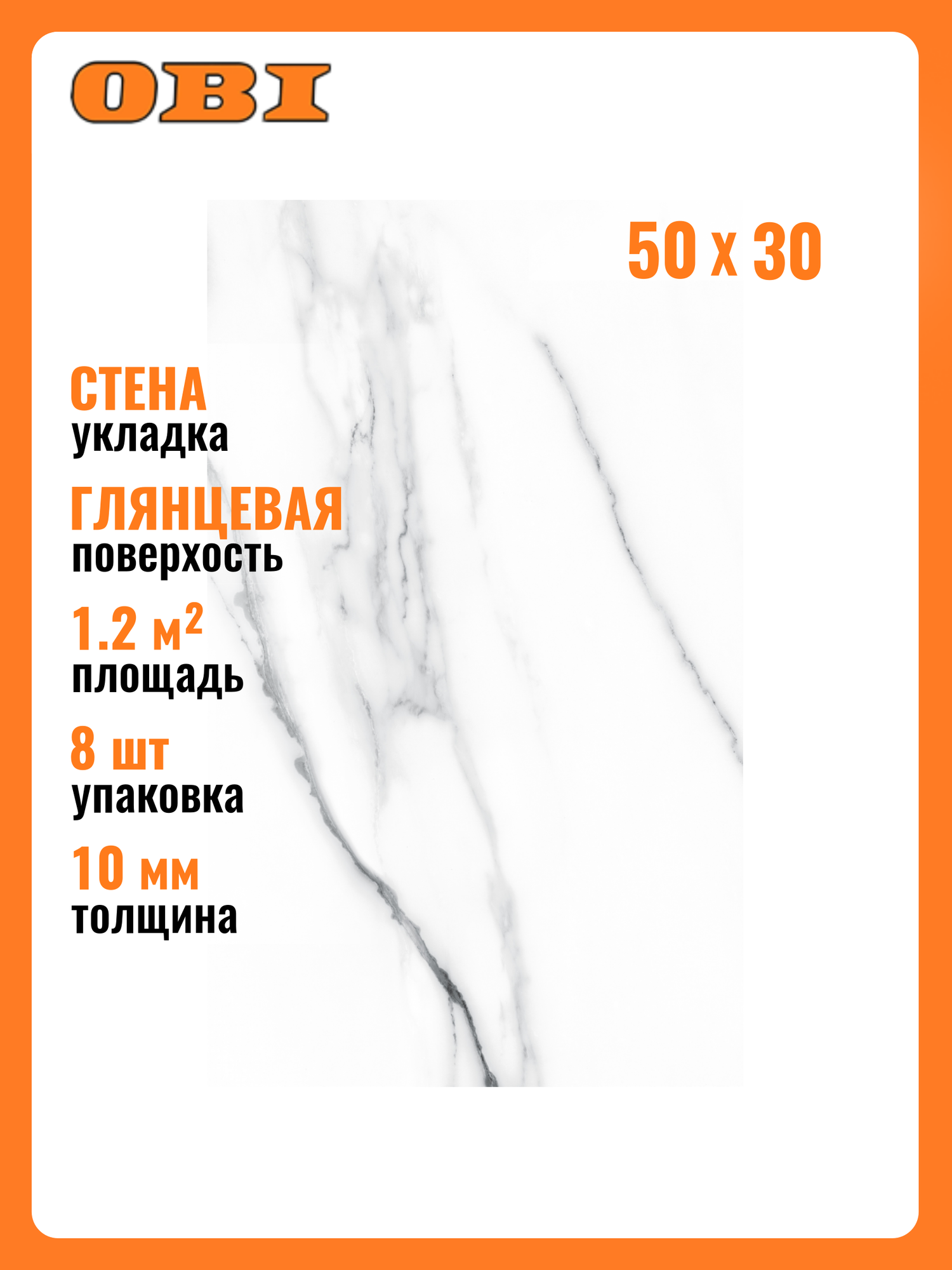 Керамическая плитка Gracia Ceramica RIBEIRA белый 30х50 см