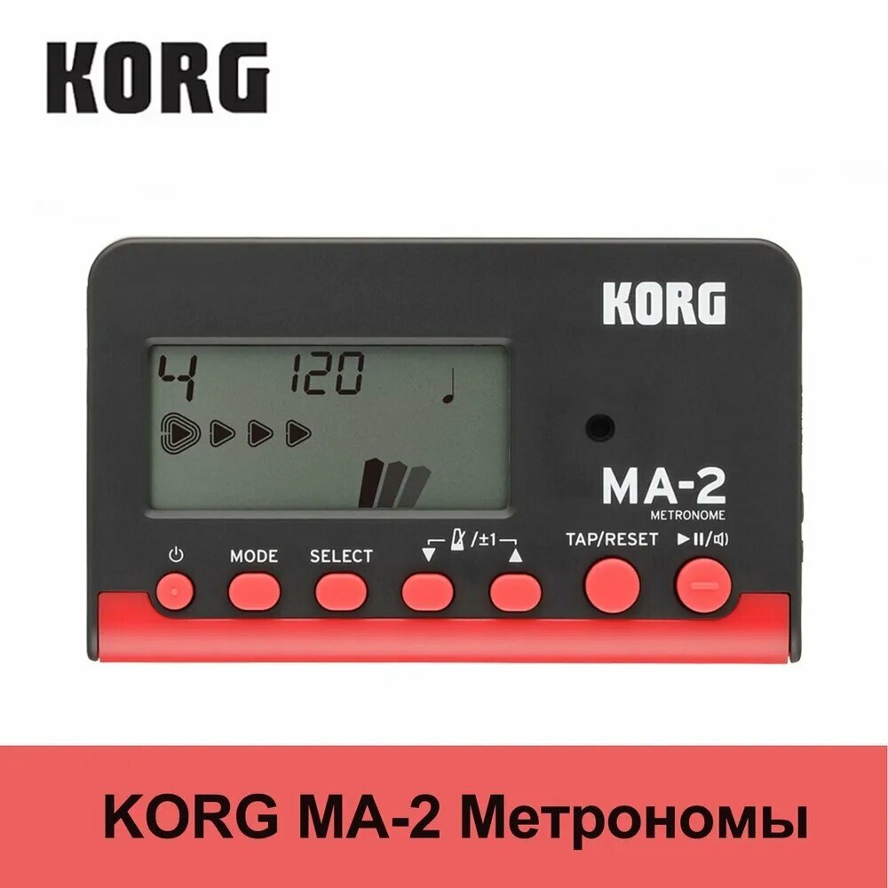 KORG MA-2 MA2 Электронный метронометр, большой экран, Красно - чёрный