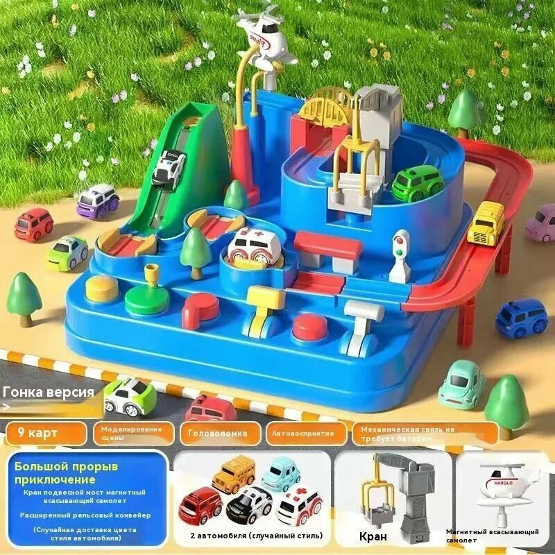 Игрушечный трек