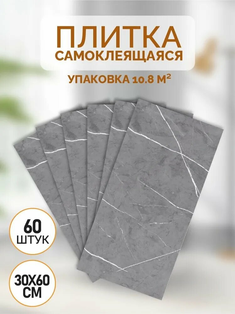 Стеновая панель