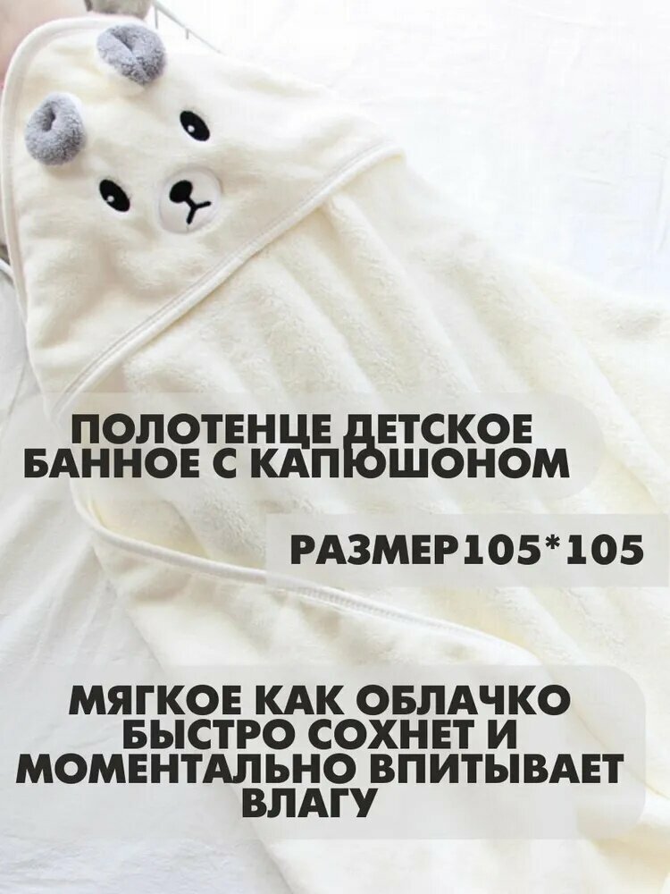 Полотенце детское товары для детей, Хлопок, 105x105 см, белый