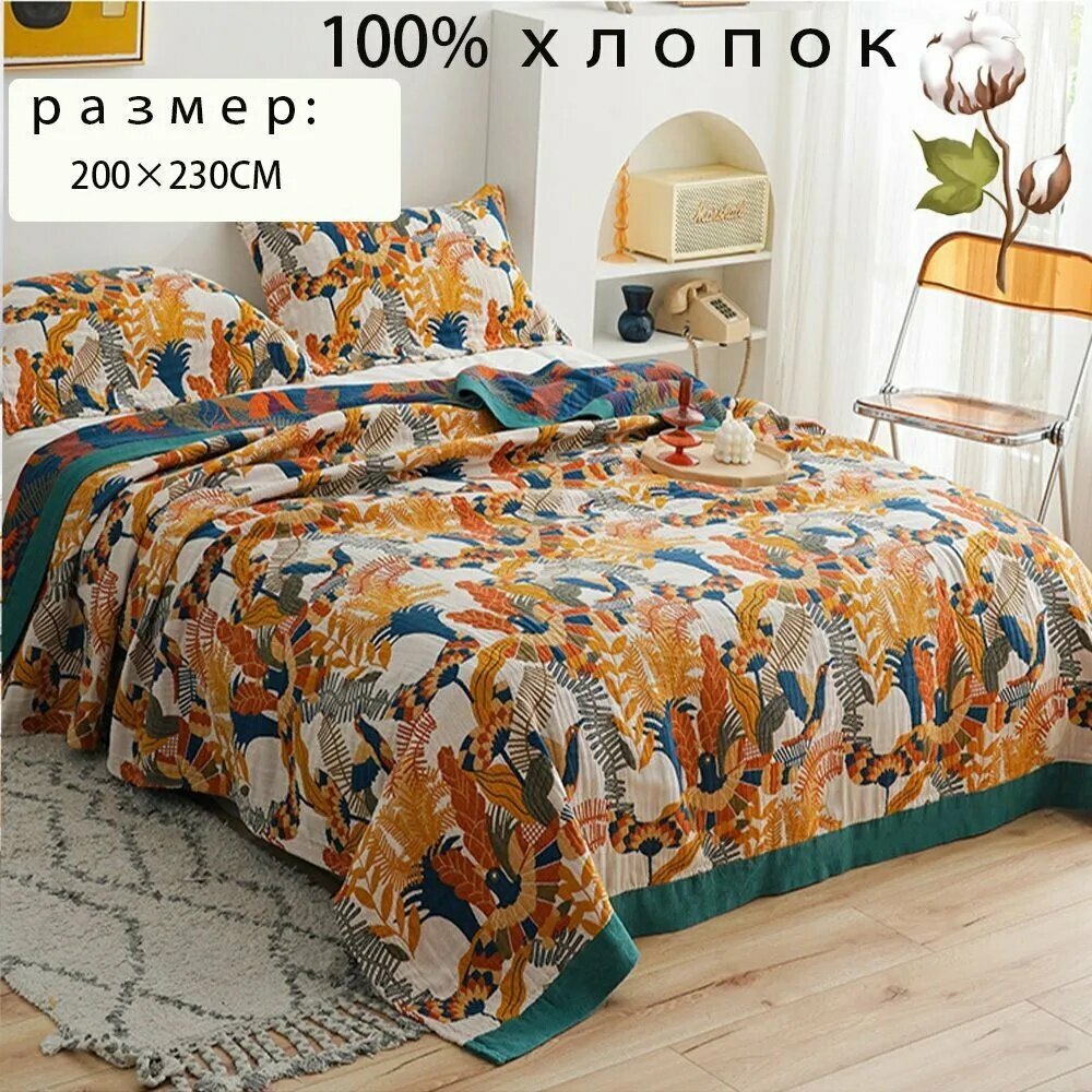 Плед вафельный, вязаный , Хлопок, 230 см х 200 см