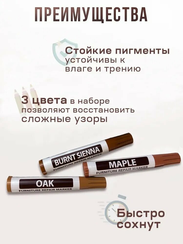 Маркер для мебели — фото 1