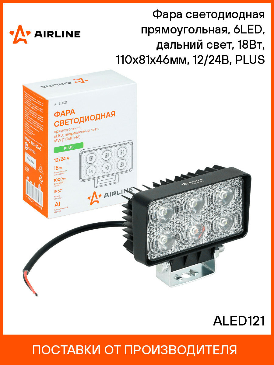 Фара светодиодная прямоугольная, 6LED, дальний свет, 18Вт, 110x81x46мм, 12/24В, PLUS ALED121 AIRLINE