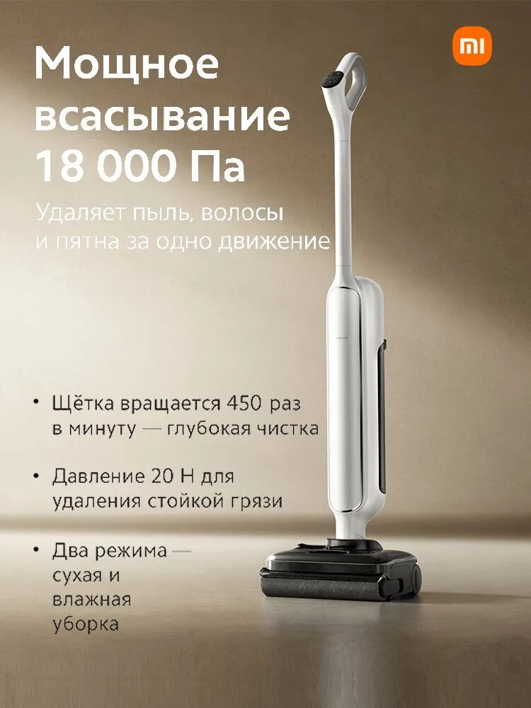 Моющий пылесос беспроводной Xiaomi Truclean W30 Pro Wet Dry EU (со станцией очистки)