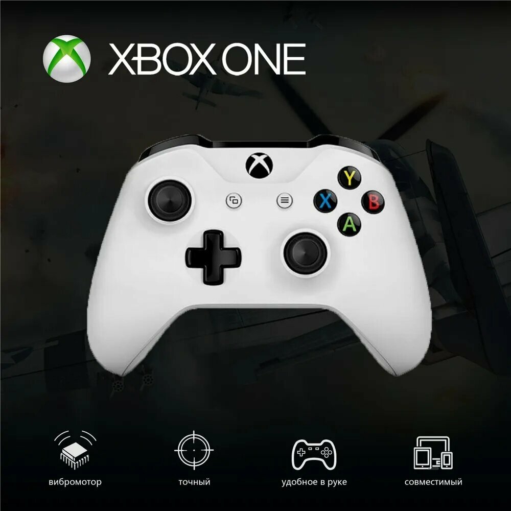 Геймпад Xbox one, Bluetooth , белое — фото 1