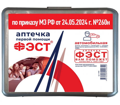 Аптечка автомобильная Фэст Предприятие ФЭСТ для оказания первой помощи с применением медицинских изделий пострадавшим в дорожно-транспортных происшествиях приказ 260н футляр 2ПБ