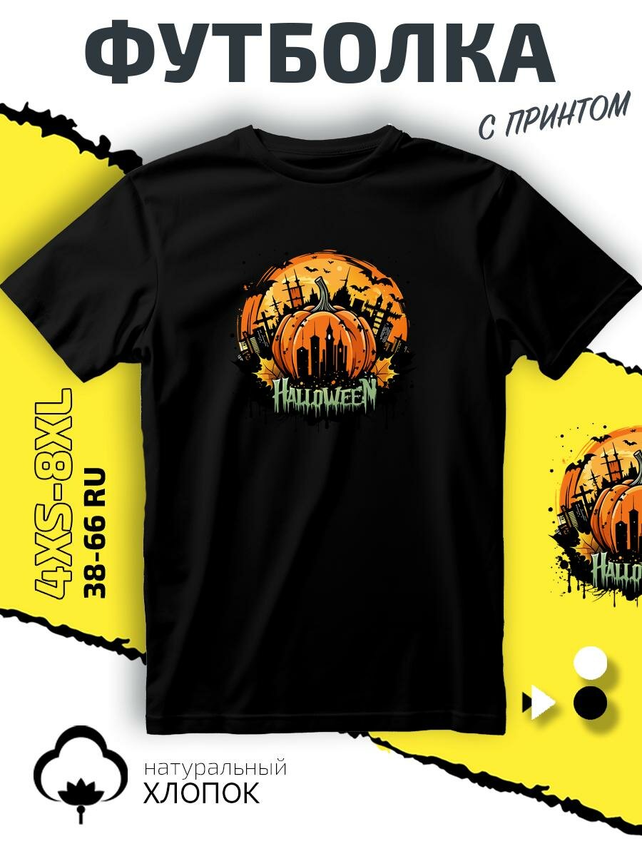 Футболка Тыква Halloween хэллоуинская ночь