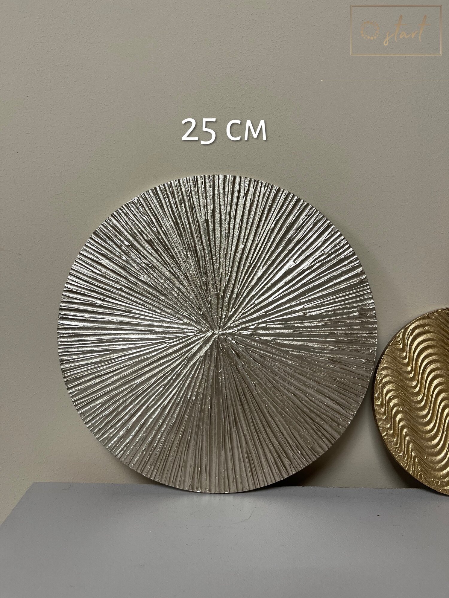 Панно с текстурой круглое на МДФ 25 см Лучи, цвет Шампанское