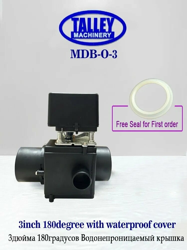 Клапан сливной (выпускной) TALLEY, MDB-O-3, прямой, 3 дюйма, AC220V, 50/60Hz нормально открытый Водонепроницаемый крышка