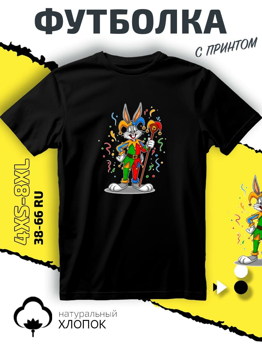 Футболка Багз Банни мультфильм шутник