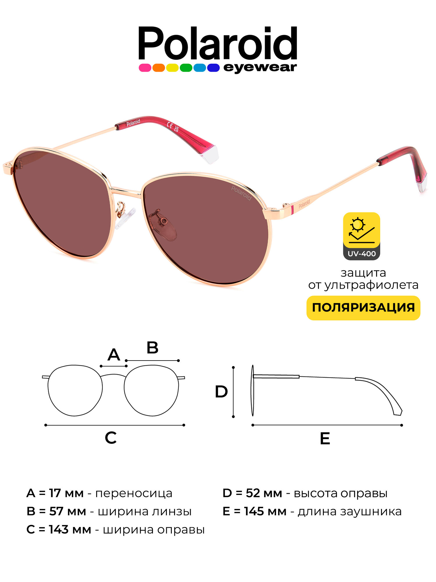 Солнцезащитные очки