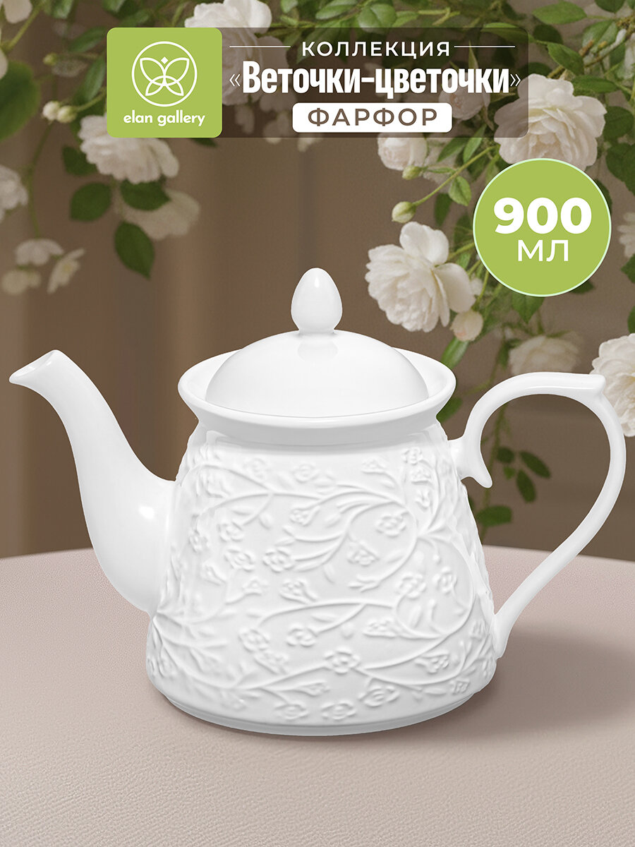 Чайник заварочный 900 мл Elan Gallery Веточки-цветочки, фарфор, 23х13х16,5 см