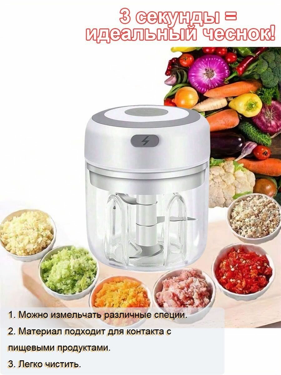 Измельчитель