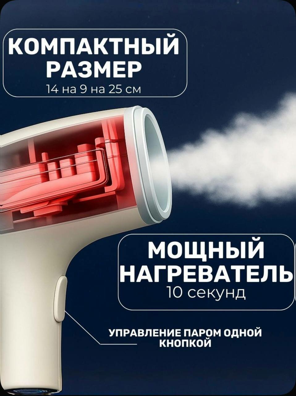 Отпариватель STEAMERY, 1000 Вт, 280мл, 3,5 бар, ручная конструкция