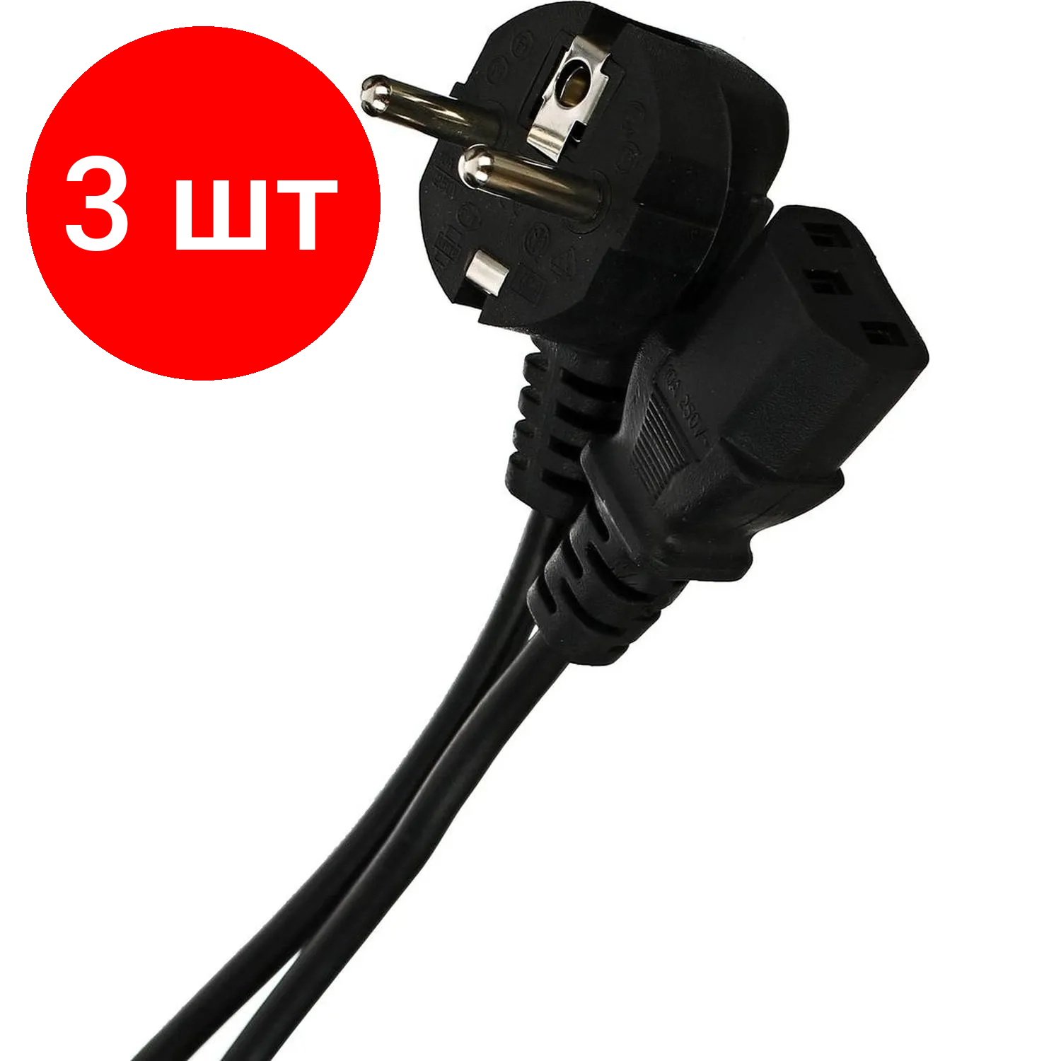Комплект 3 штук, Кабель комп -> розет 220V (угловая Евровилка) 3Gx0.5mm2 3м iOpen ACE021-3M