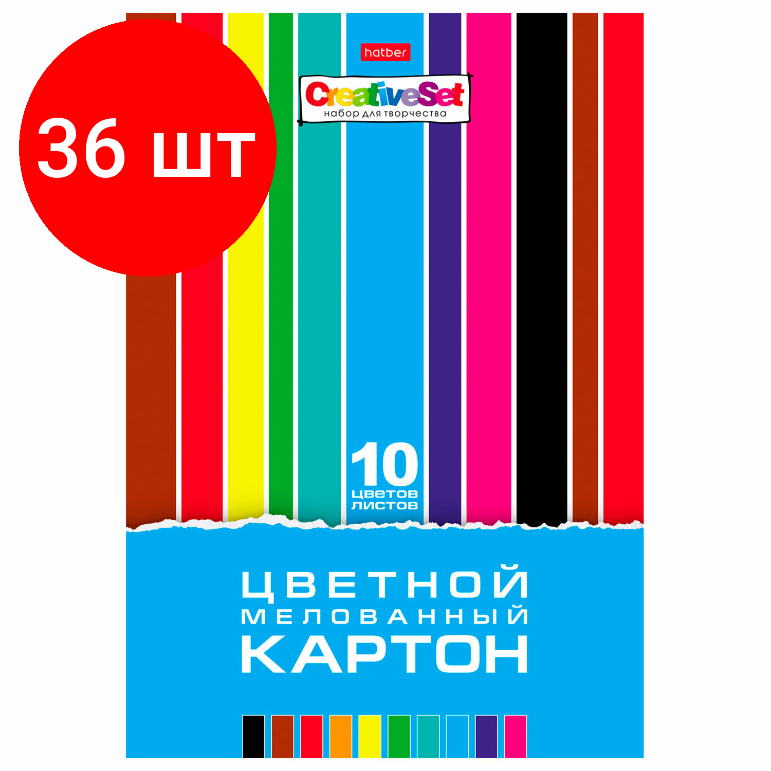 Комплект 36 шт, Картон цветной А4 мелованный, 10 листов 10 цветов, в папке, HATBER, 195х280 мм, "Creative", 10Кц4 05809, N049600