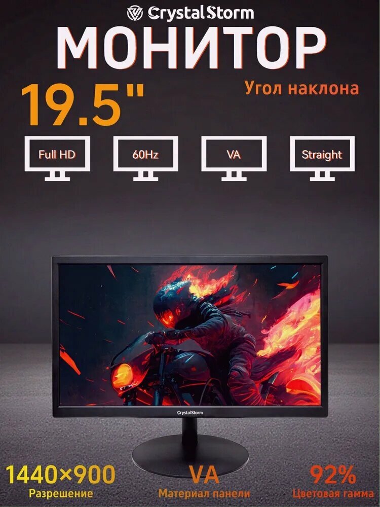 CrystalStorm 19.5" Монитор, черный, черный матовый