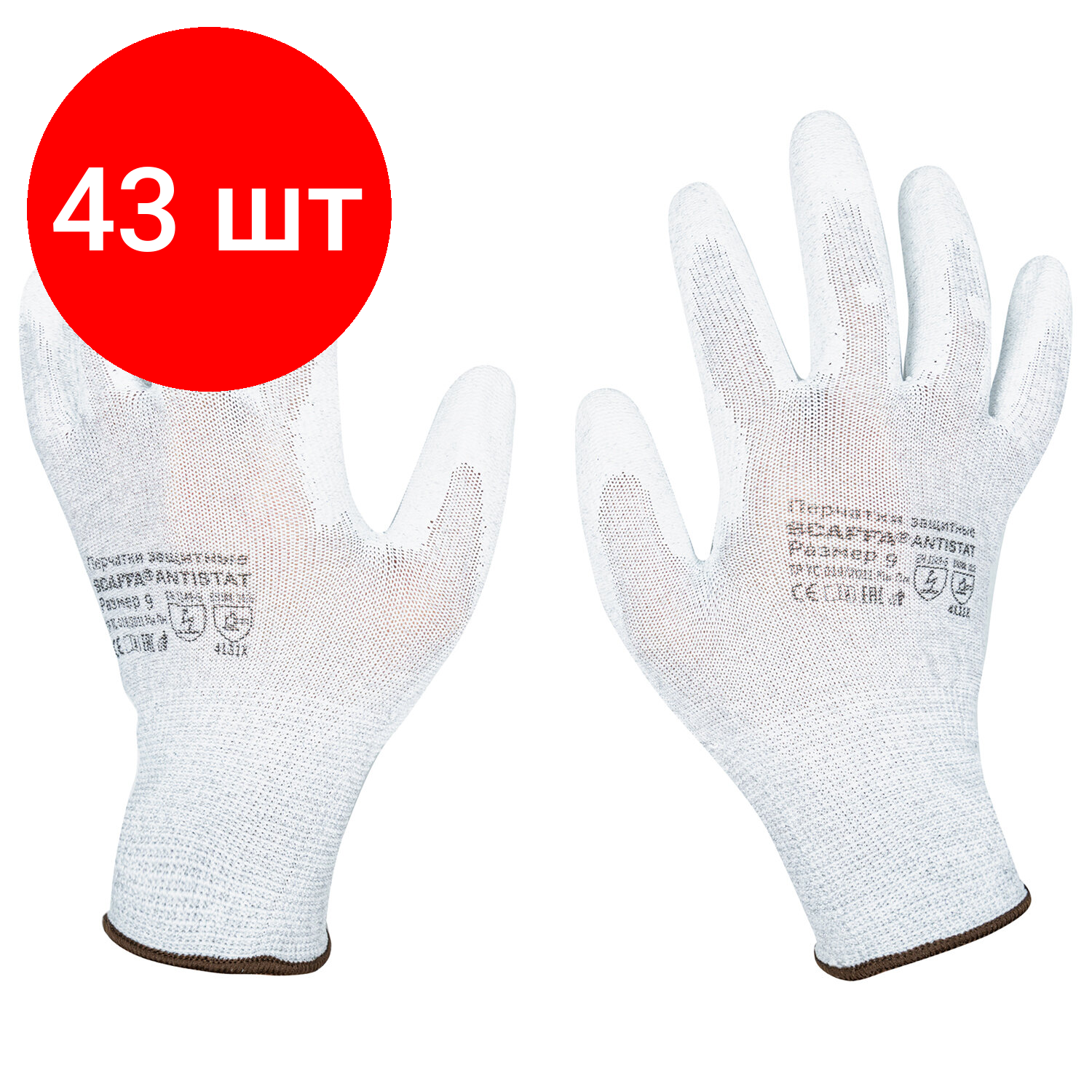 Комплект 43 шт, Перчатки антистатические SCAFFA Antistat PU, карбоновая нить, полиуретановое покрытие, 00-00015299
