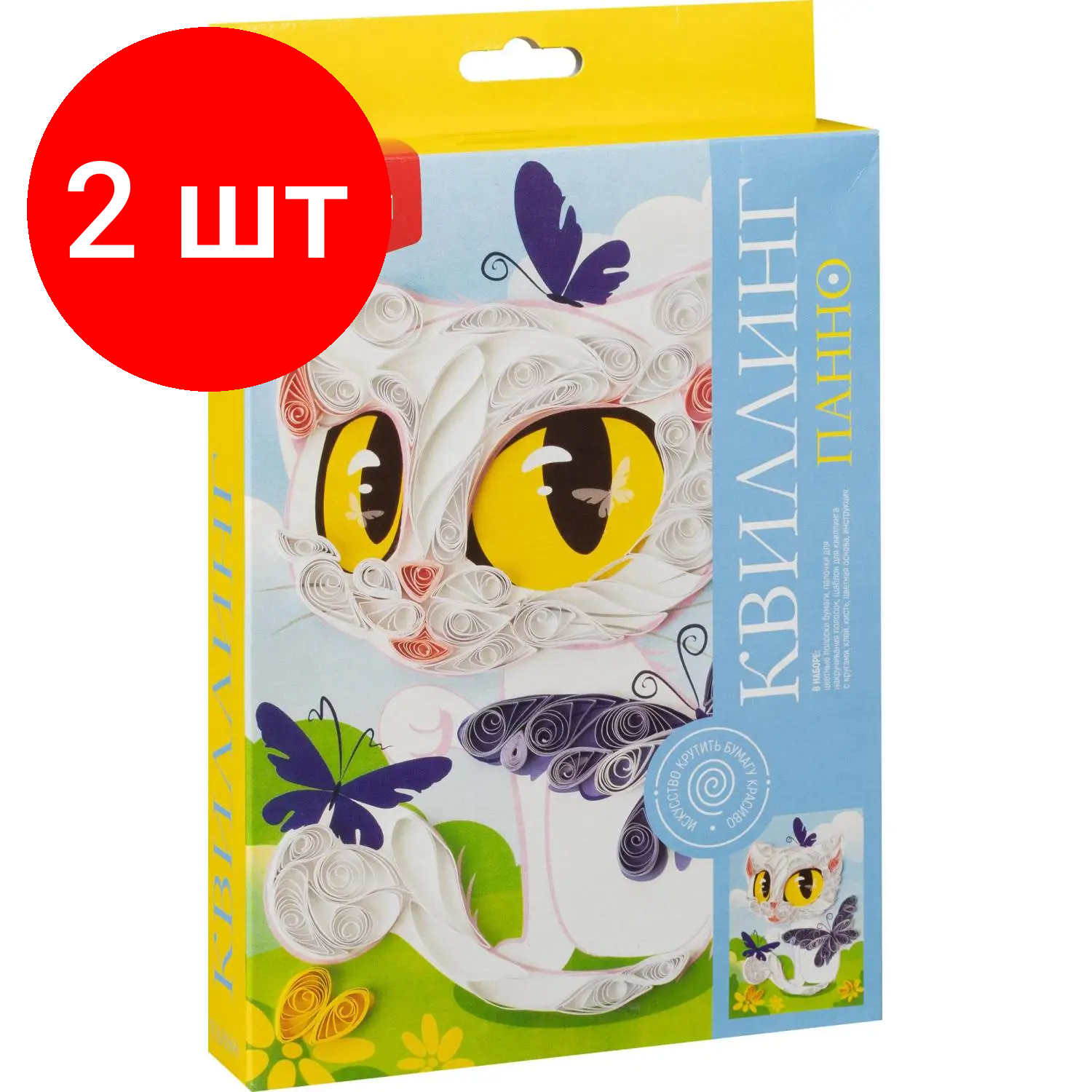 Комплект 2 упаковок, Набор для квиллинга Панно Кошечка, Квл-039