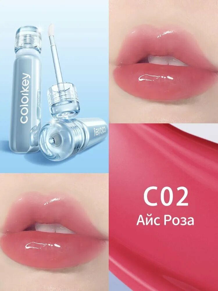 Блеск для губ COLORKEY кубик льда стеклянный, сияние, увлажнение, не окрашивающий чашку C02 Айс Улун