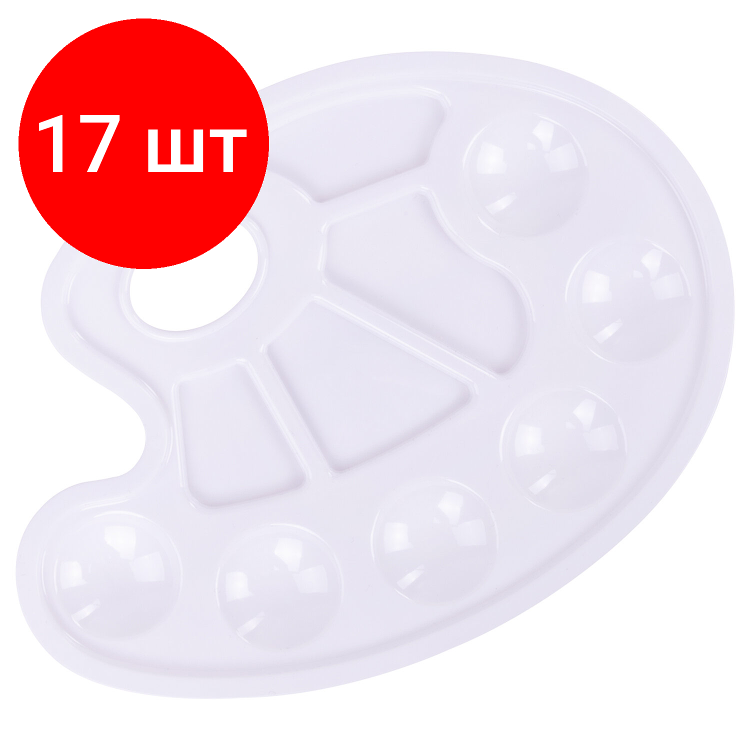 Комплект 17 шт, Палитра для рисования пифагор белая, овальная, 6 ячеек для красок и 4 ячейки для смешивания, 227805