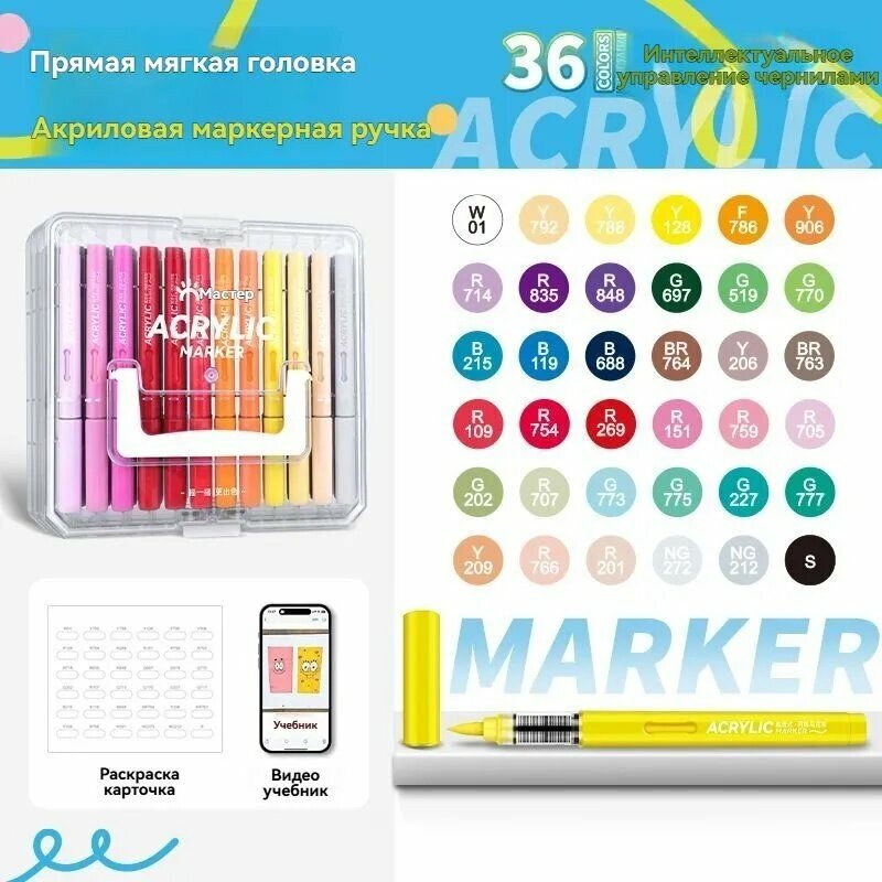 Grasp Набор маркеров Акриловый, 36 шт.