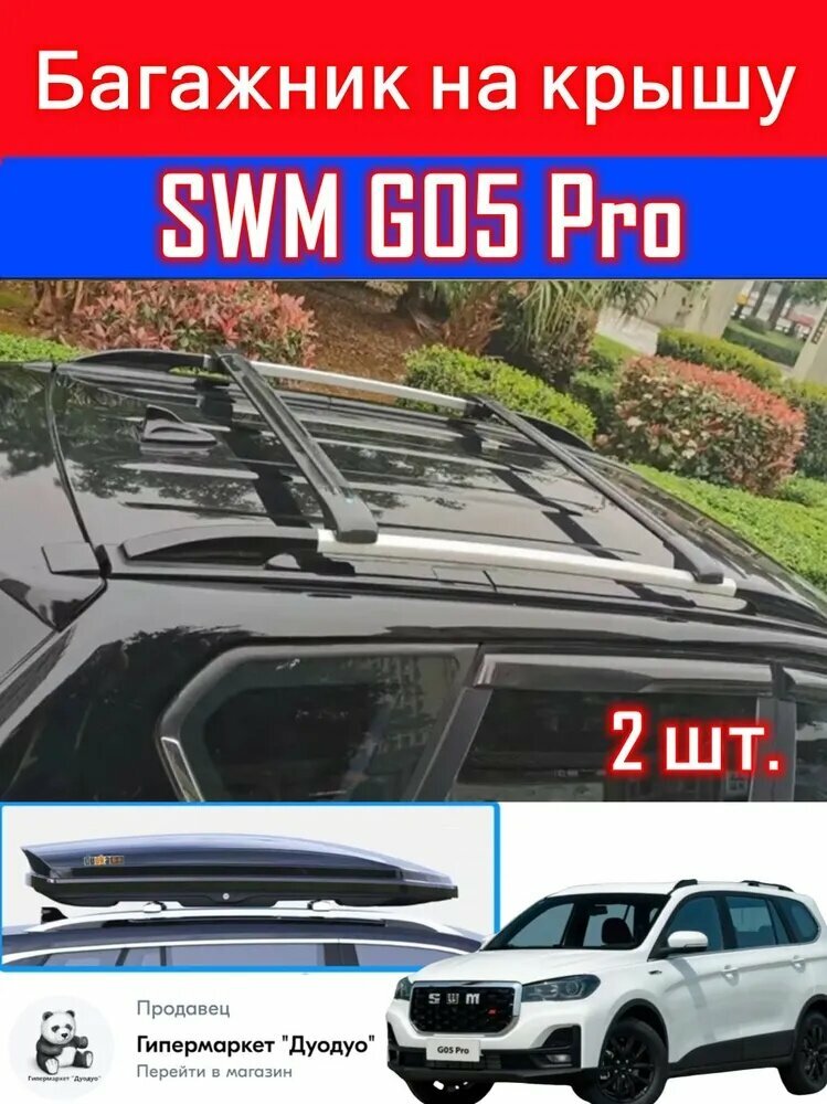 Комплект багажника, Аэродинамическая поперечина