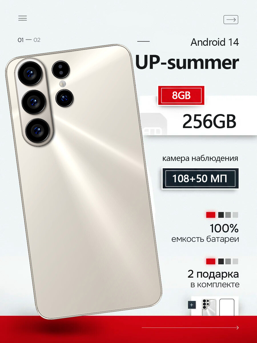 Игровой смартфон S26,8GB+256GB ROM, Android 13, 8 ядер, 6800 мАч, 6.6 дюйма