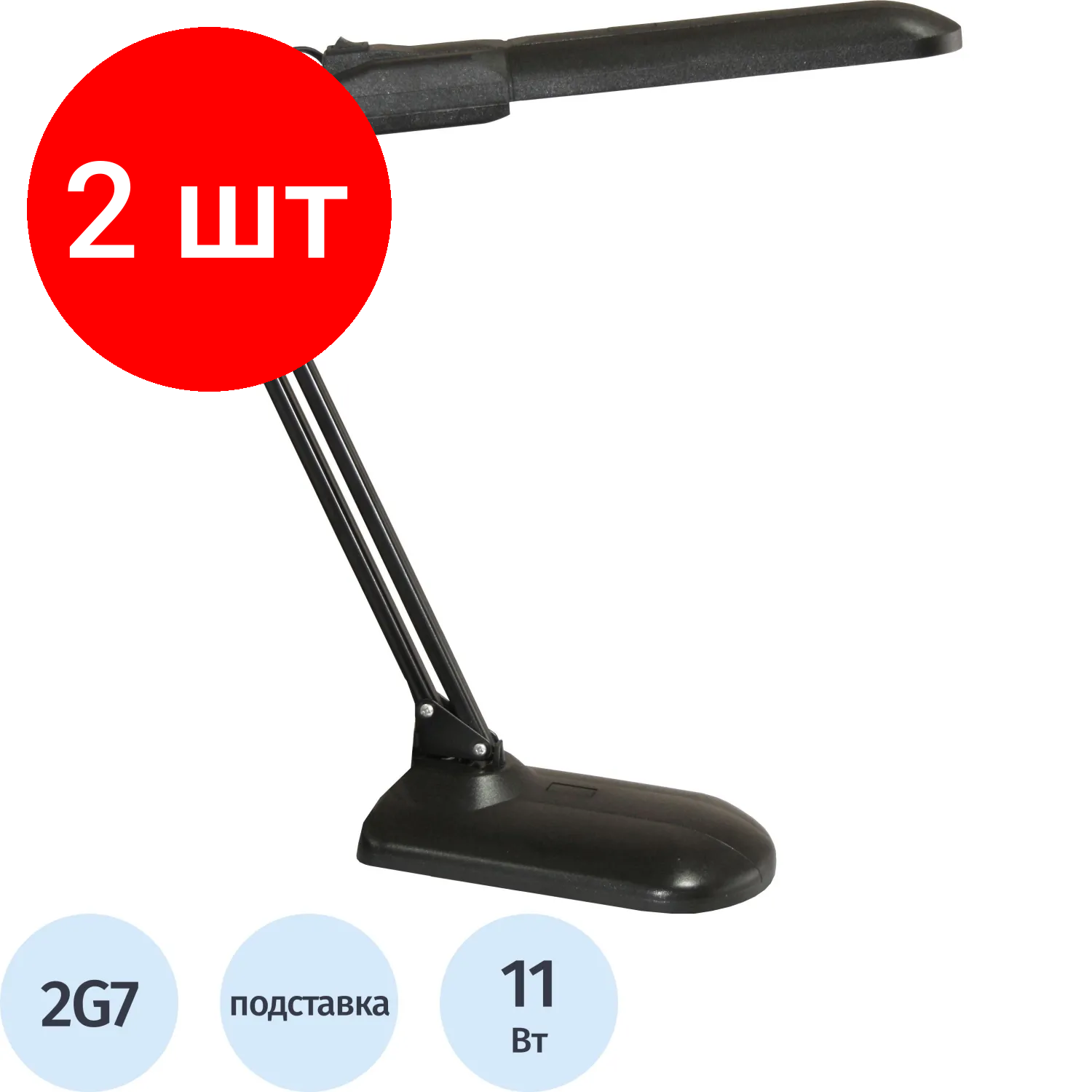 Комплект 2 штук, Светильник Трансвит Дельта-У с АПП 2G7 11W черный