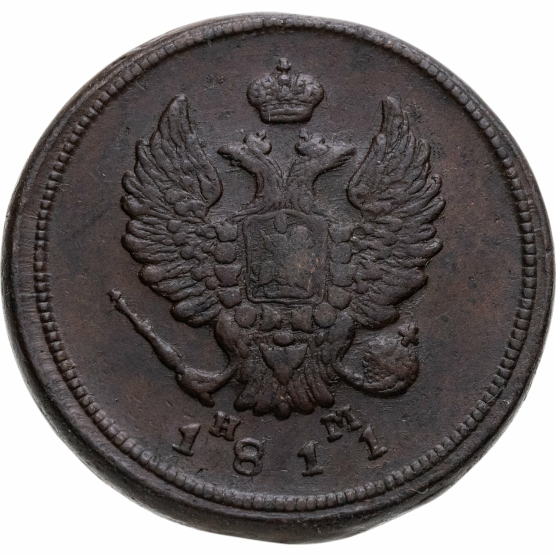 2 копейки 1811 ЕМ НМ, Медь, в сохранности AU