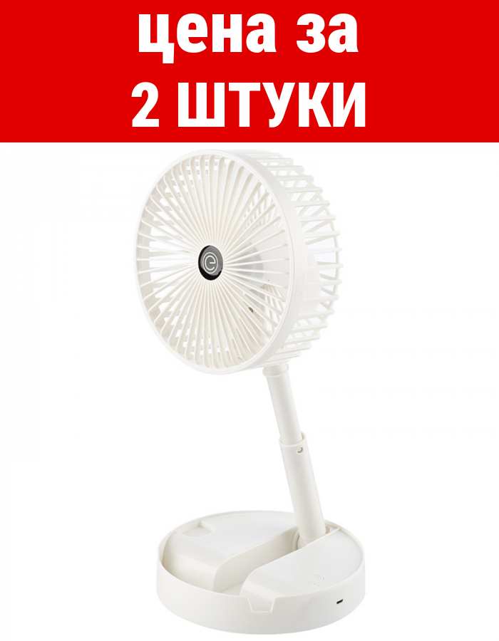 Комплект 2 шт, Вентилятор настольный Energy EN-0612 15см, USB