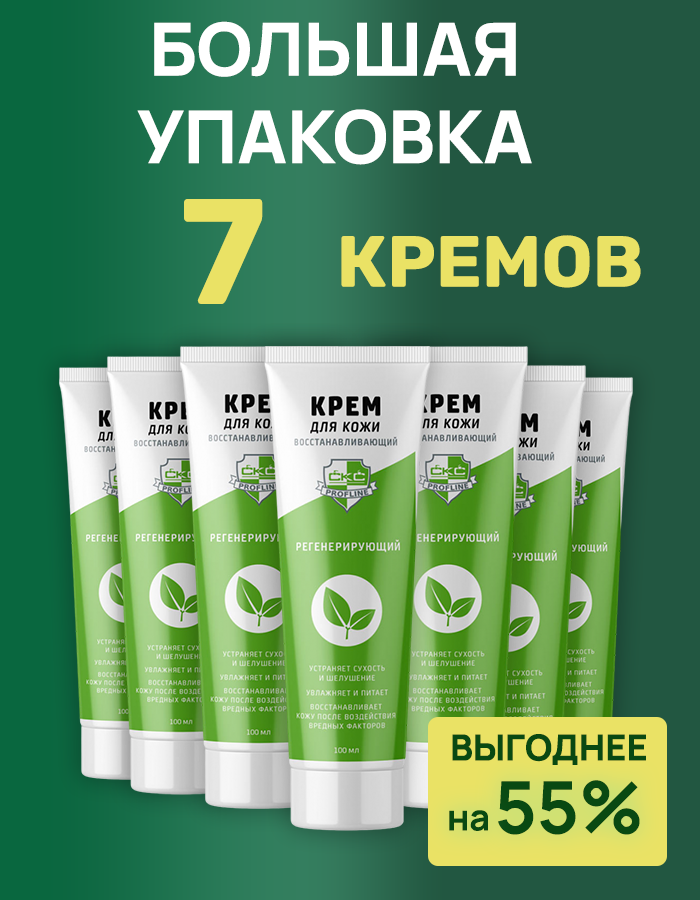 Крем для рук от трещин заживляющий PROFLINE 100 мл — мягкая кожа