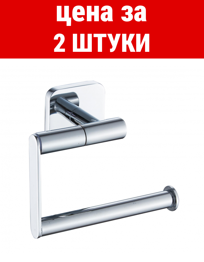 Комплект 2 шт, бумагодержатель E1403-2 EKKO