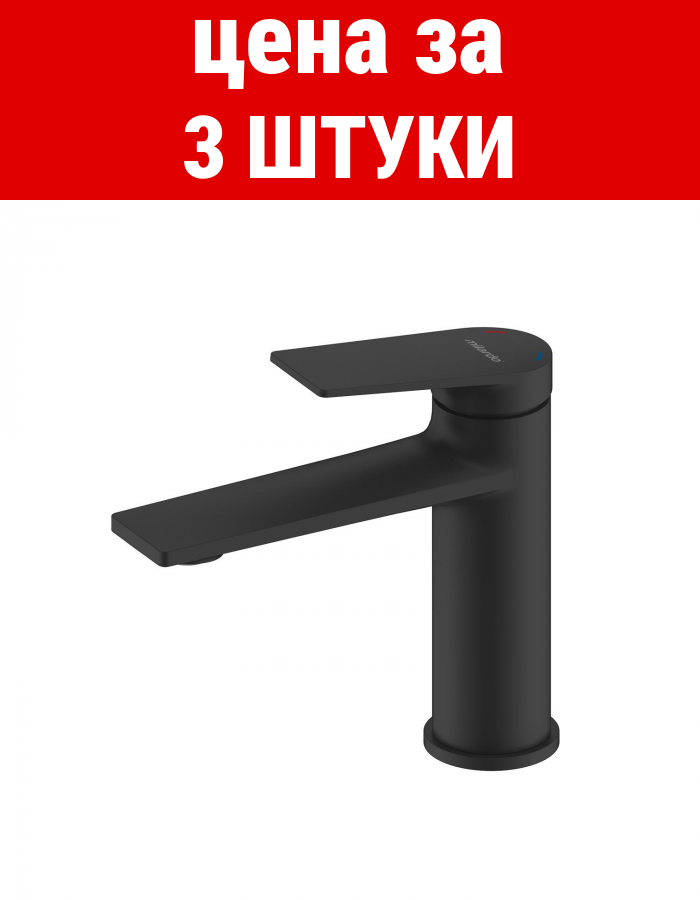 Комплект 3 шт, смеситель умывальниk MILARDO AZURE хром MILARDO