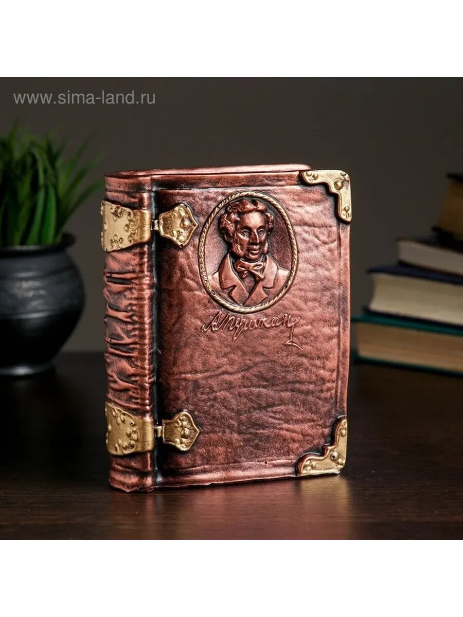 Копилка в виде книги с изображением поэта