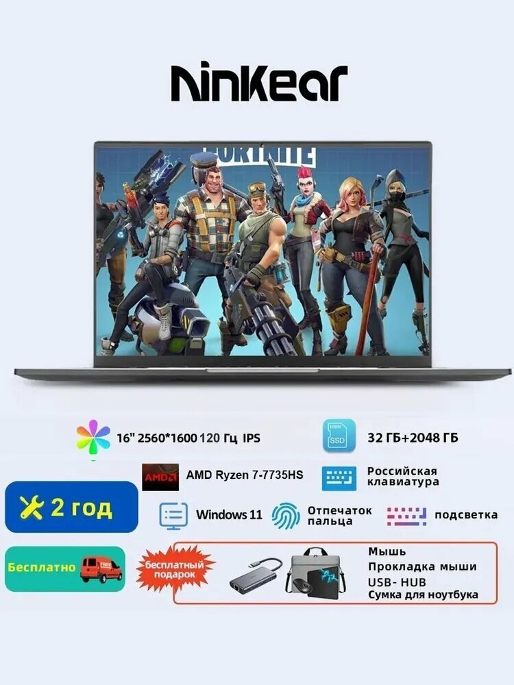 Ninkear Супер A16Pro(120 Гц,2RAM,2SSD, До 4,9 ГГц,) Игровой ноутбук 16", AMD Ryzen 7 7735HS, RAM 32 ГБ, SSD 2048 ГБ, AMD Radeon 780M, Windows Pro, серый металлик, Русская раскладка