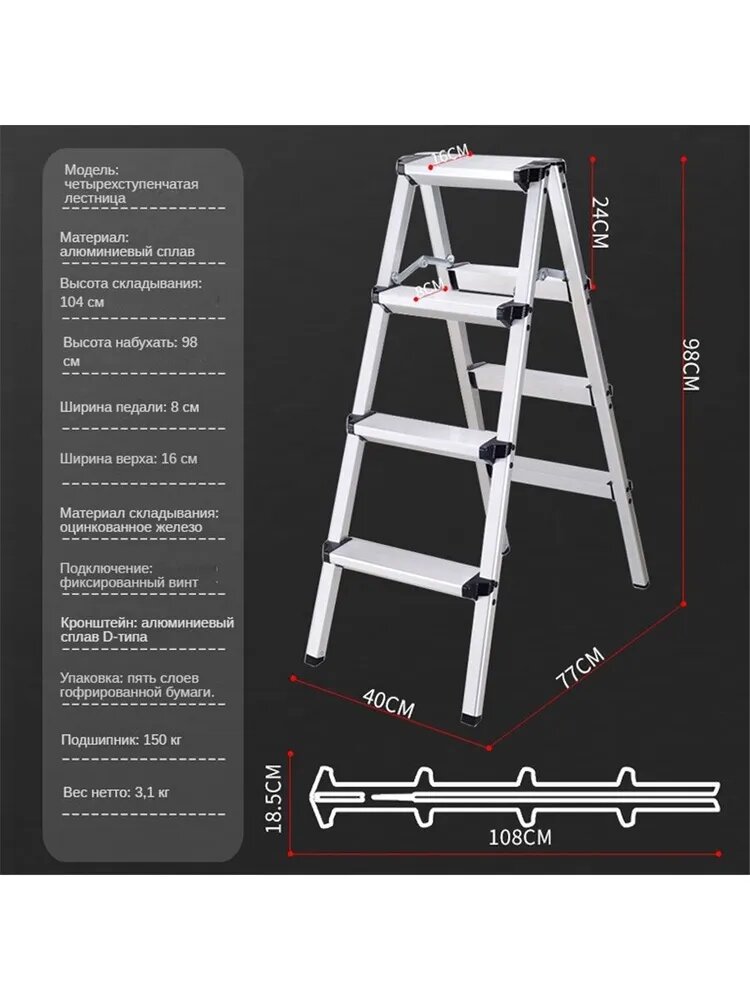 Алюминиевая лестница, 4 уровня, двусторонняя, 4х4 (увеличенная лестничная площадка)