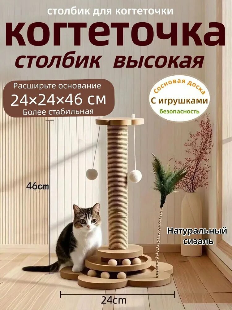 Поворотный стол для кошек из цельного дерева, когтеточка , доска для когтеточки, прочная игрушечная кошачья рама для лазания