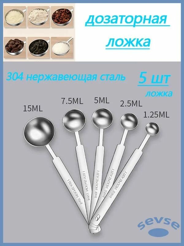 Емкость мерная, 15 мл, 7,5 мл, 5 мл, 2,5 мл, 1,25 мл