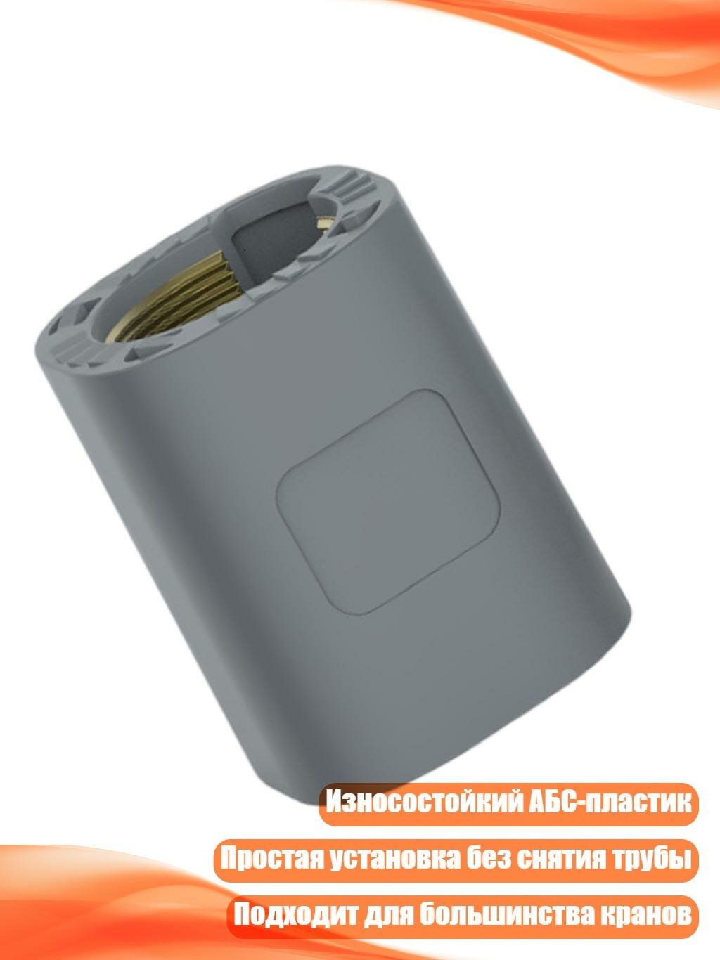 Крепление для смесителя на раковину